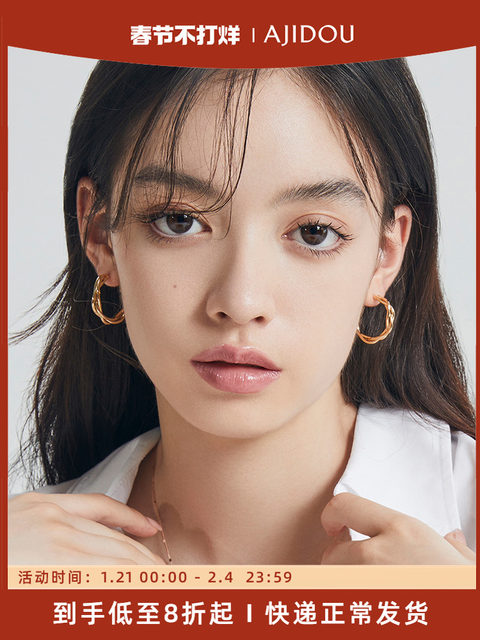 Ajidou Ajidou earrings female cold wind prime ring woven simple personality retro counters with ...