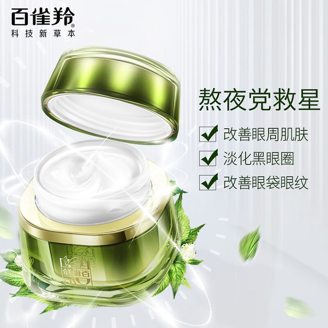 Pechoin Firming Anti-Wrinkle Repair Eye Cream Anti-aging Lifting and ...
