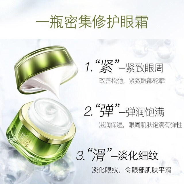 Pechoin Firming Anti-Wrinkle Repair Eye Cream Anti-aging Lifting and ...