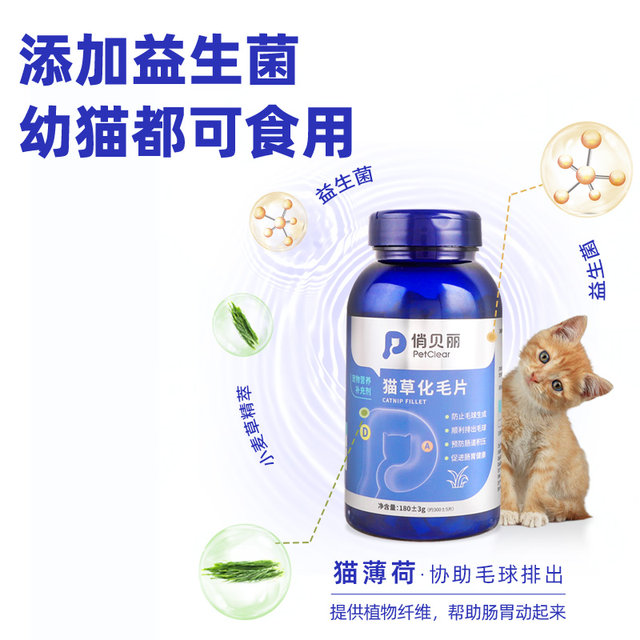 Mao Mao Cat Slim Cat Special Snacks Mao Grass Make Cat Movement Mao Cat ...