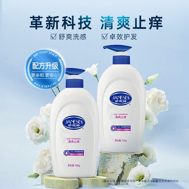 Jennie Poem Shampooing Men and women to remove dandruff and itching oil ...