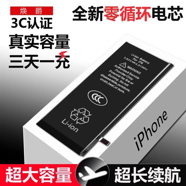 Huanjue suitable for Apple x battery iPhone11 mobile phone battery ...