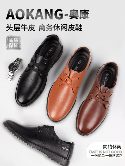 Aocon leather shoes men's summer breathable 2025 new 37 genuine leather ...
