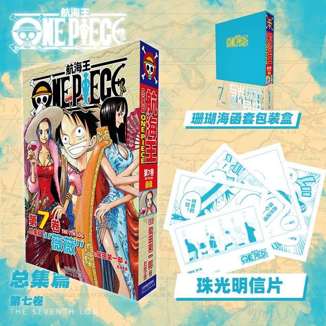 One Piece Complete Collection Volume 8 One Piece Special Edition Volume ...