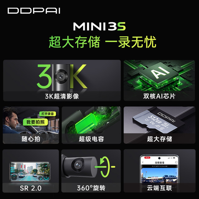 Dadapai MINI3S driving recorder 2024 new wire-free 3K high-definition 360-degree night shooting ...