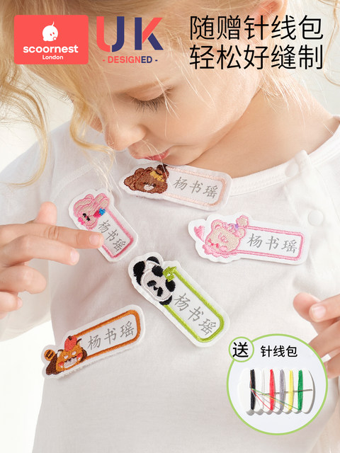 Embroidered name stickers for kindergarten sewing name stickers ...