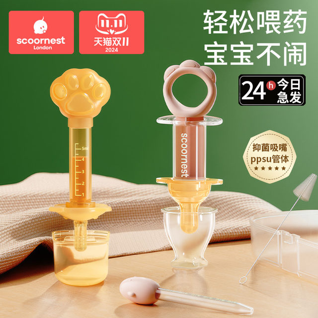 Baby medicine feeding artifact baby anti-choking liquid feeding device ...