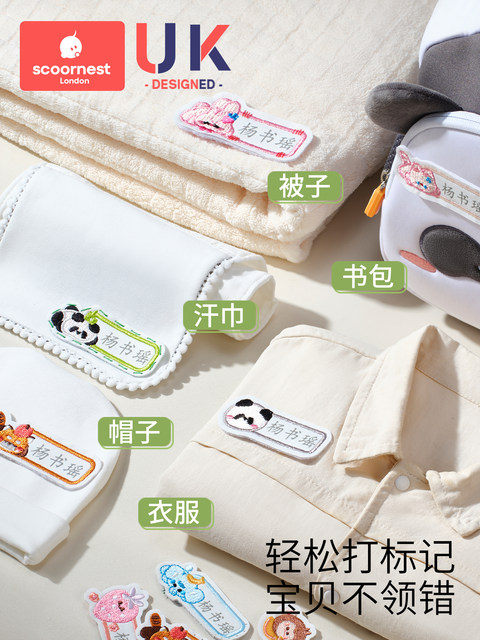 Embroidered name stickers for kindergarten sewing name stickers ...