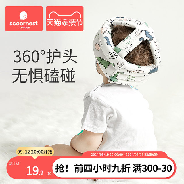 Baby toddler head protection anti-fall cap baby learning to walk head ...