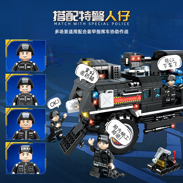 Woma building blocks boys puzzle puzzle SWAT team command armored ...