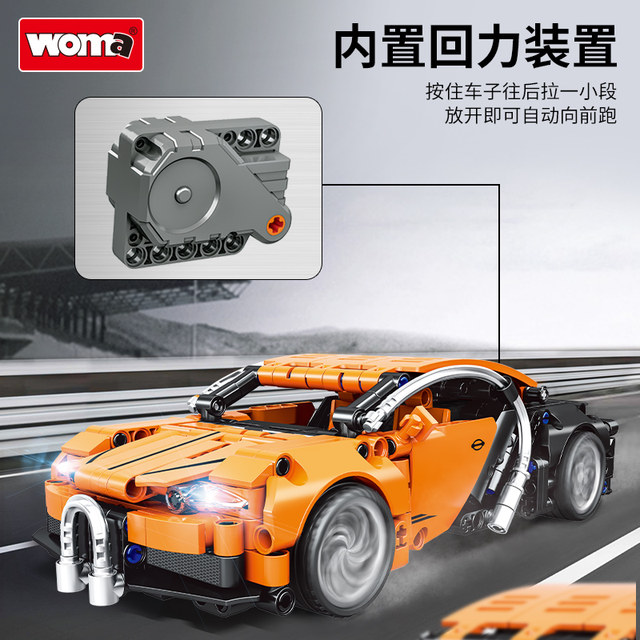 Woma Racing Technology Mechanical Assembly Building Blocks Puzzle ...