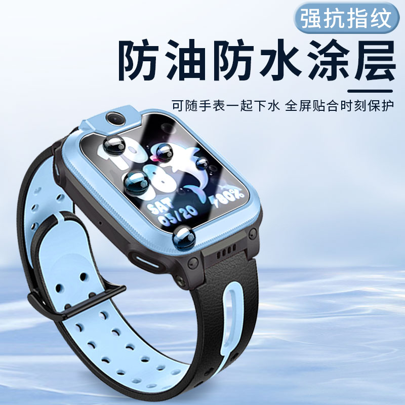 Suitable for little genius Q2A tempered film Z9 children z6 phone D3/D2a watch film Z5A/Z5Q ...