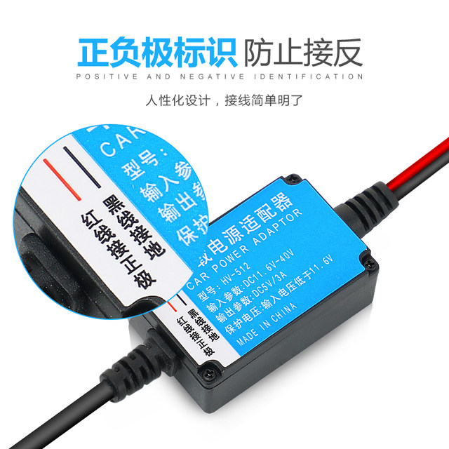 True 3A driving recorder buck line dedicated power cord module 24V12V ...