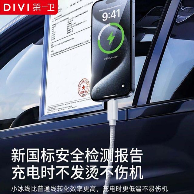 The first guard is suitable for Apple 15 car data cable Type-C mobile ...