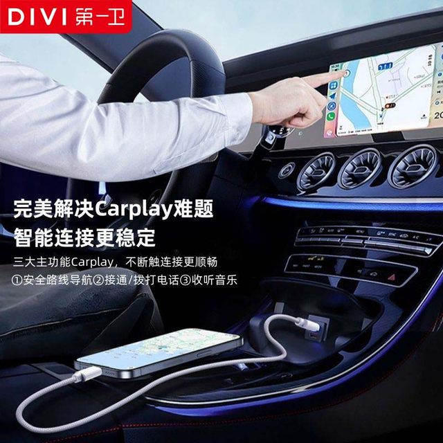 The first guard is suitable for Apple 15 car data cable Type-C mobile ...