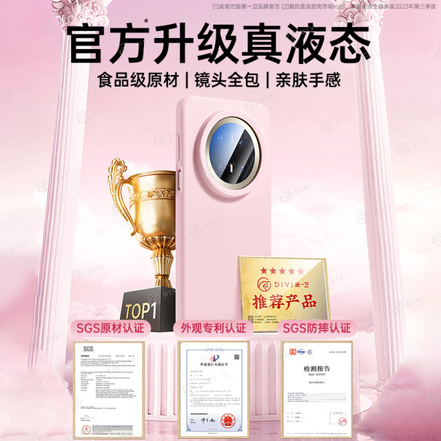 First Guard Applicable Huawei Mate70Pro mobile phone case new liquid silicone Mate70pro ...