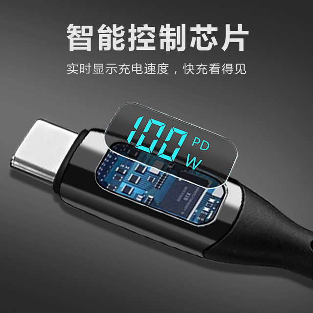 66W smart digital display data cable suitable for Apple Huawei oppo ...