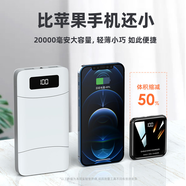 Official flagship genuine power bank 20000 mAh fast charging ultra-thin ...