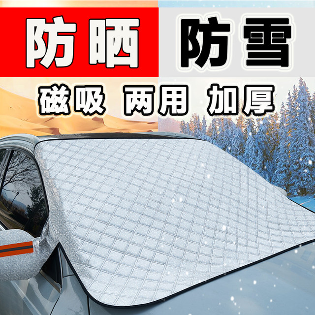 Car shading in winter snow shelters, sunlight, sunscreen and heat ...