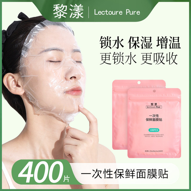 Li Yang facial mask paper, plastic wrap, disposable plastic spa and ...