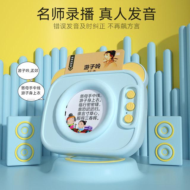 Three hundred ancient poems of the Tang Dynasty, reading, speaking and ...