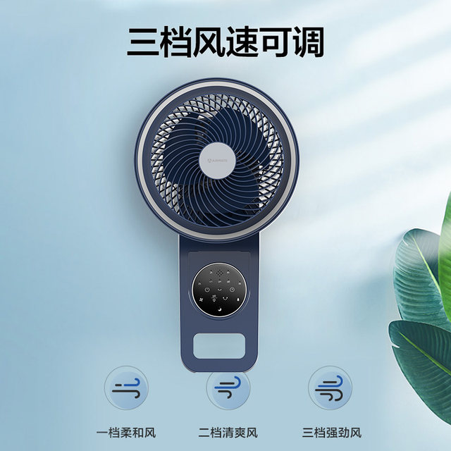 Emi's wall fan air circulating electric fan home remote control wall ...