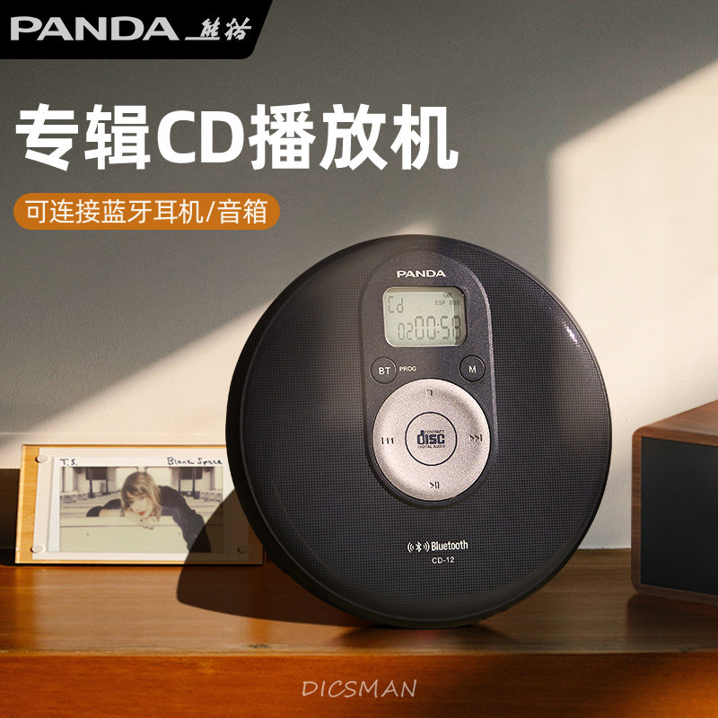 Panda cd-12 Álbum reproductor de cd disco audiófilo escuchar grabar ...