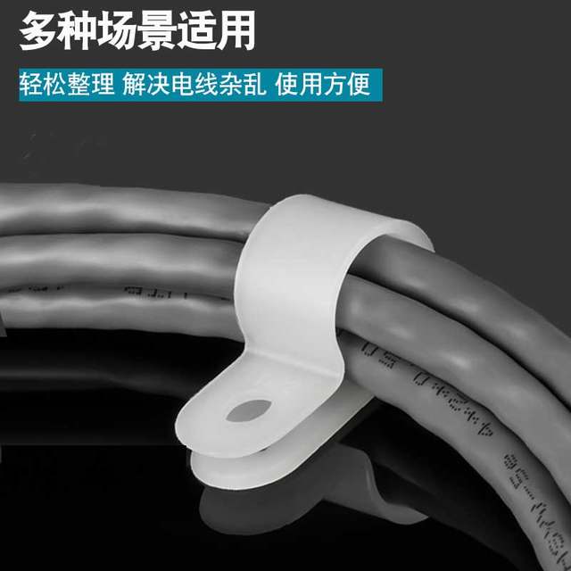 Wire holder / wiring management cable fixed line clip thickened UC ...