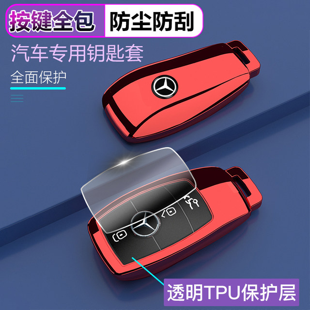 Suitable for Mercedes-Benz A-class key cover imported 2023 model a200B ...