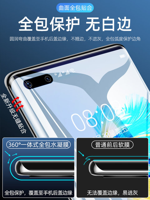 Suitable for Huawei mate40pro tempered hydrogel film m40e all-in-one ...