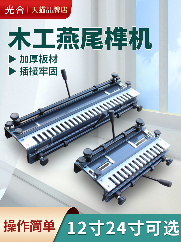 Woodworking Dovetail Tenon Machine 24-Inch Portable Clamp Drawer Bee ...