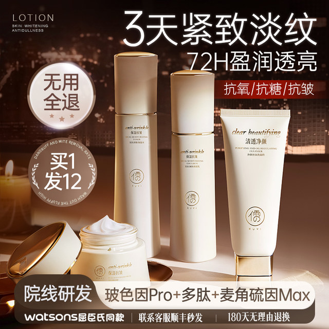 Dual anti-wrinkle emulsion set genuine skin care hydrating moisturizing ...