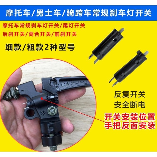 Motorcycle universal brake light switch/tail light switch/rear brake ...