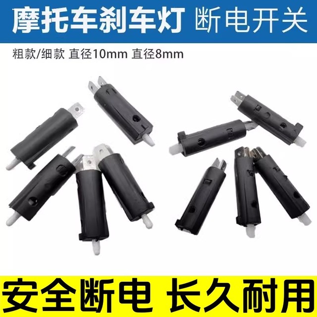 Motorcycle brake light switch/tail light switch/rear brake switch ...