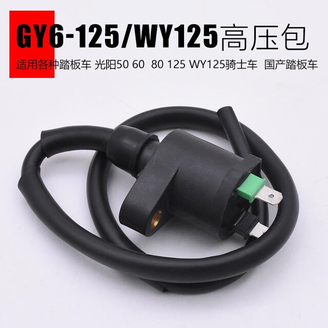 Motorcycle accessories high voltage pack ignition coil happiness CG125 ...
