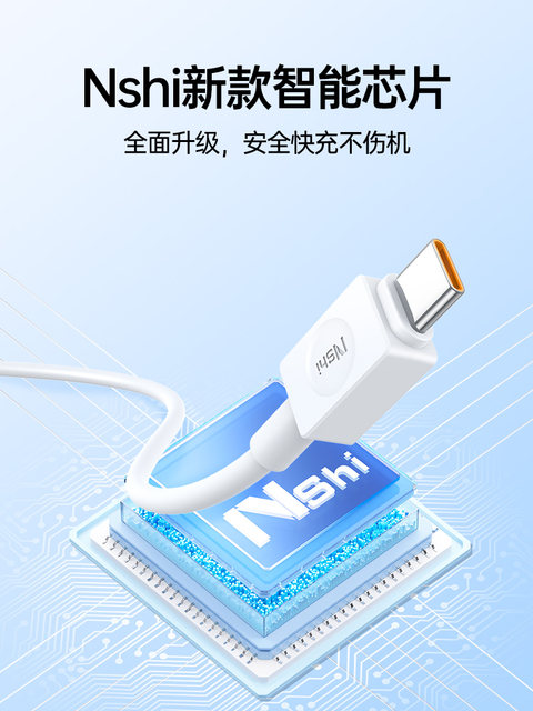 It can be suitable for Type-C data cable 6A charger line 100W applicable Huawei Mate60pro Honor ...