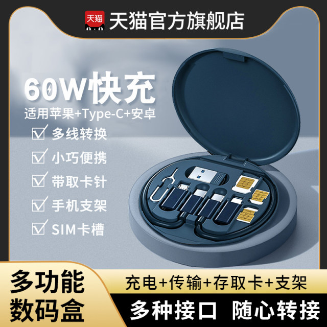 It can be suitable for multi -functional data box data cable to ...