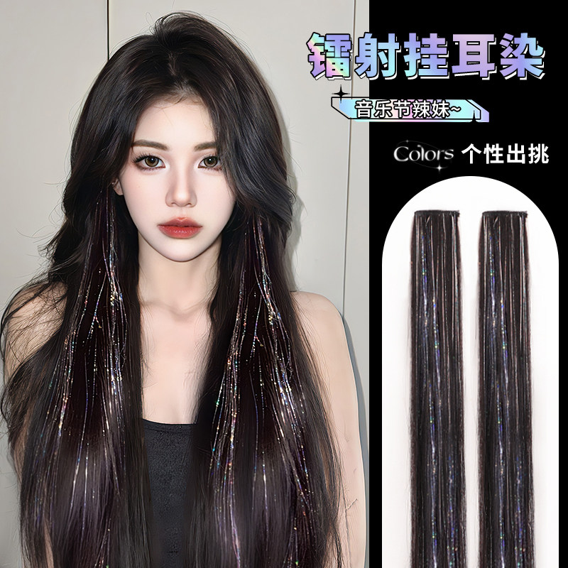 Laser Wig Pieces Highlighted with Silver Ear-Hanging Dyeing, Colorful ...