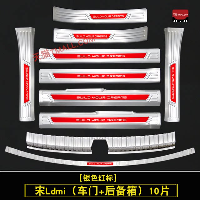 Suitable for 24 BYD Song LDMI threshold strip welcome pedal backboard box retrofit plate ...