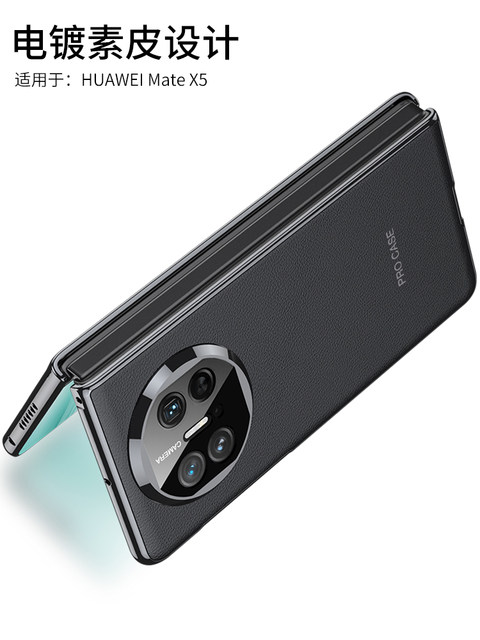 Suitable for Huawei matex5 mobile phone case protective cover mate x3 ...
