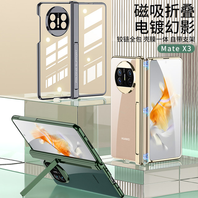 Suitable for Huawei matex5 mobile phone case new matex3 folding screen ...