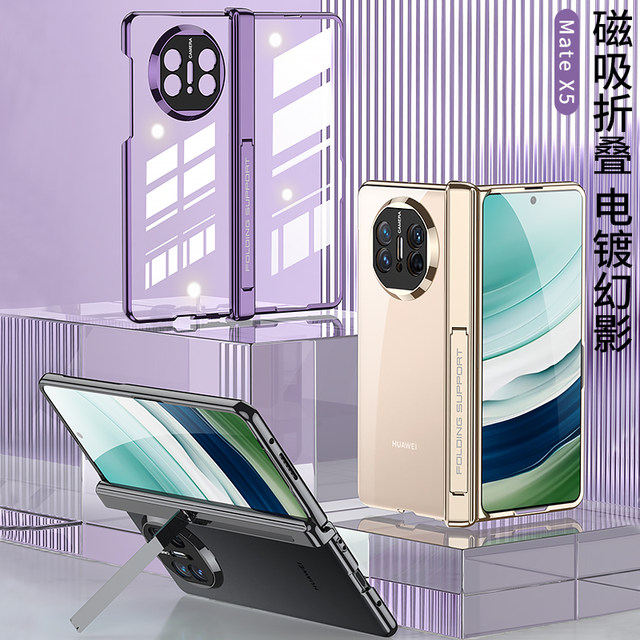 Suitable for Huawei matex5 mobile phone case new matex3 folding screen ...