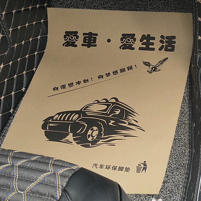 Car disposable floor mat paper waterproof kraft paper foot paper car ...