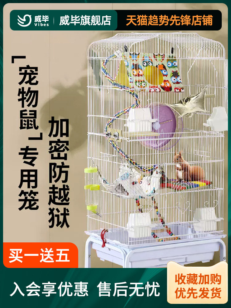 Sugar Glider Cage - Squirrel - Flying Squirrel - Chinchilla Special ...