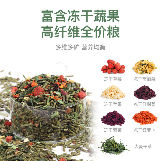 Weibi full-price freeze-dried rabbit food guinea pig guinea pig into ...