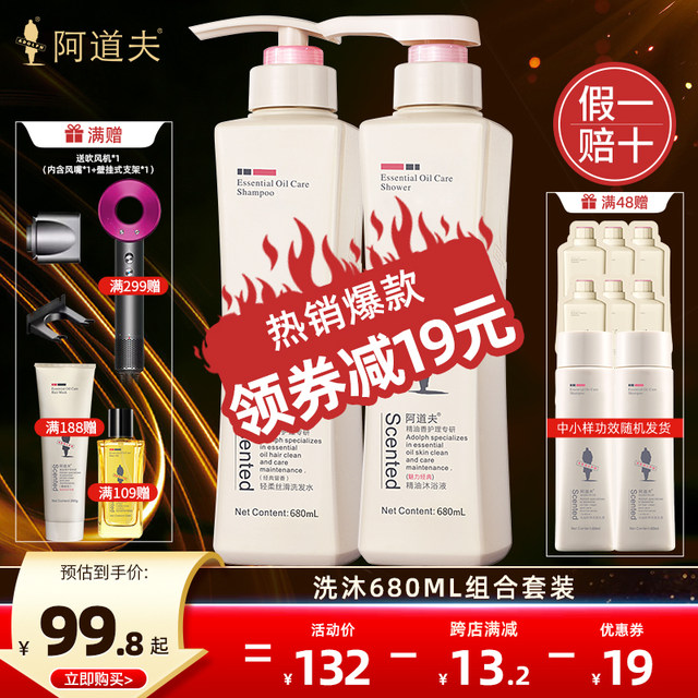 Adolf Shampoo and Shower Gel Set Anti-Dandruff Refreshing Oil Control ...