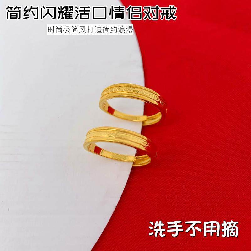 Non-fading Vietnamese sand gold-plated pair of rings with blessing ...