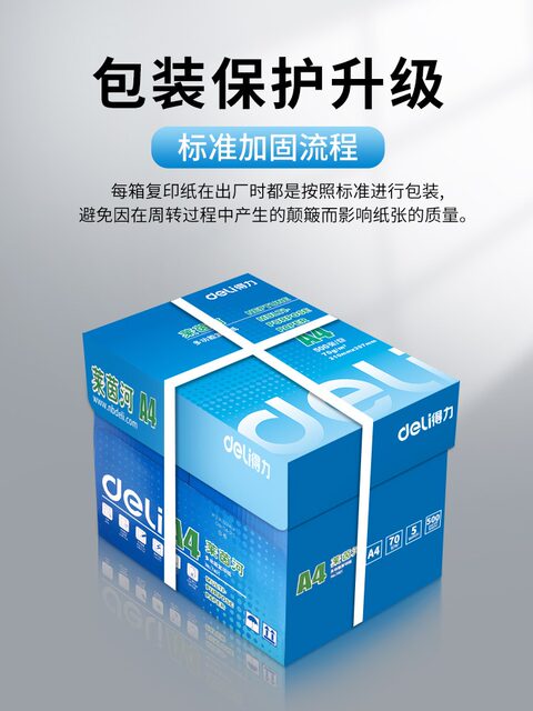 Deli A4 paper printing copy paper 70g single pack 500 sheets office ...