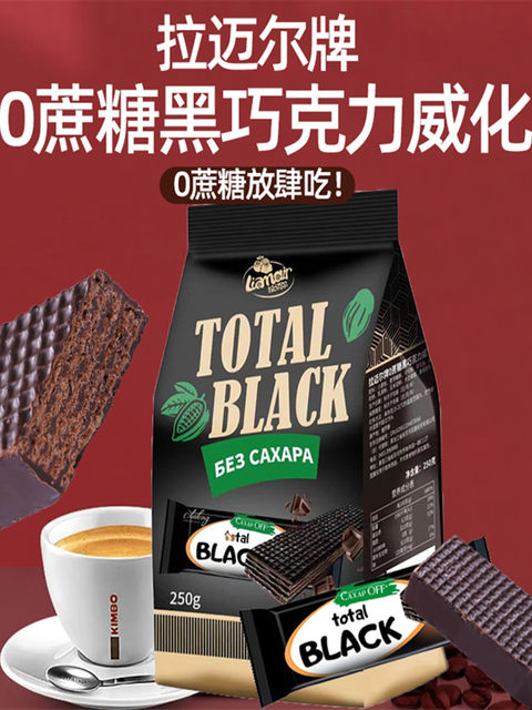 Russian imported wafer biscuits 0 sucrose-free dark chocolate ...