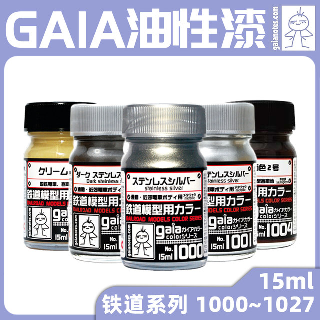Yingliga GAIA oil -based paint iron tract model for color stainless ...